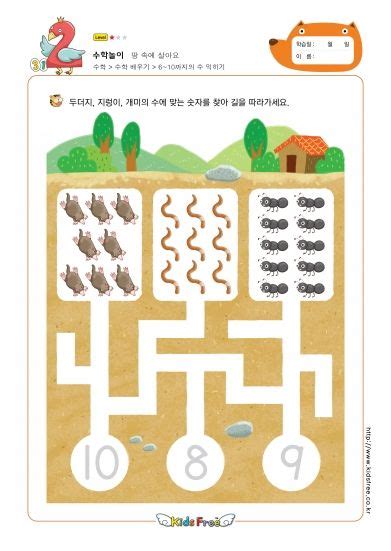 수학에 있는 Deniz님의 핀 워크시트 교육 교육 활동