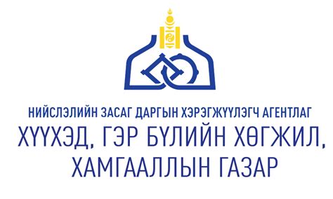 Нийслэлийн Гэр бүл хүүхэд залуучуудын хөгжлийн газар