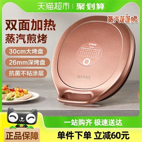 Griddle Elektrik Supor Kegunaan Rumah Pembuat Pancake Pemanas Dua Sisi Pemanas Elektrik Griddle