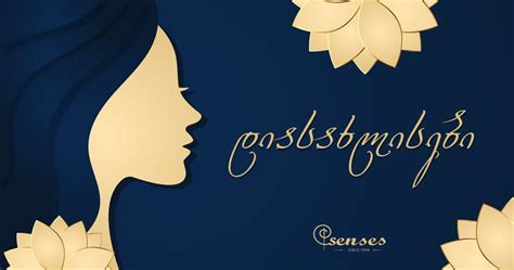 დიასახლისები