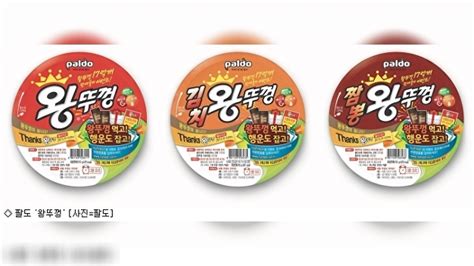 팔도 왕뚜껑 누적 판매량 17억개 돌파