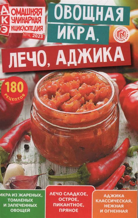 Журналы газеты Домашняя кулинарная энциклопедия №4 2023 купить в интернет магазине «Москва