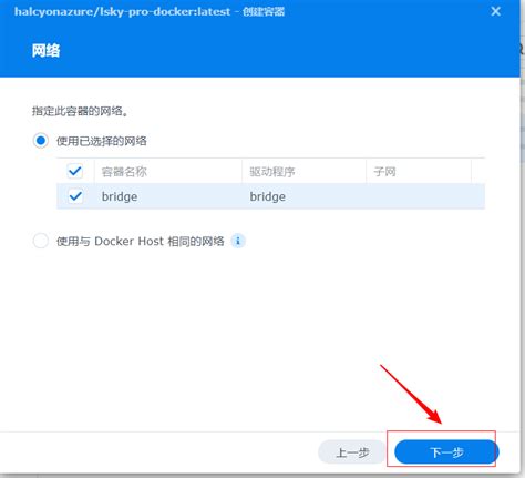 搭建obsidian picgo lsky pro图床 群晖nas部署lsky pro图床程序 csdn博客