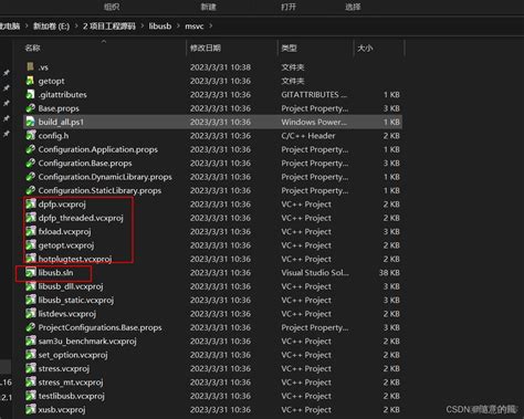 【genius platform软件平台开发】第九十二讲：vs开发环境中sln、vcxproj、vcxproj filters、sdf、ilk