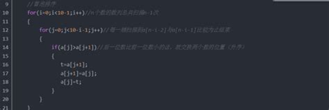C语言冒泡排序法详解 新知