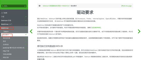 Selenium 安装 学习笔记 测试人社区