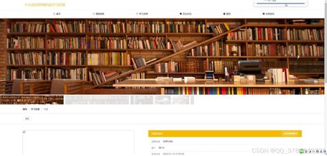 基于springboot小儿培训系统的设计与实现 基于spring boot的少儿编程系统 csdn博客