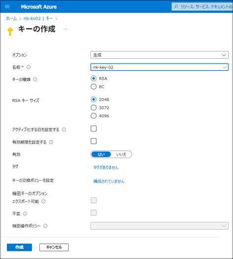 カスタマーマネージドキーで Azure Database For Postgresql のデータを暗号化してみよう！ Nttテクノクロスブログ