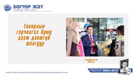 ТОХИРЛЫН ГЭРЧИЛГЭЭ БУЮУ ДААЖ ДАВШГҮЙ ШАЛГУУР Youtube