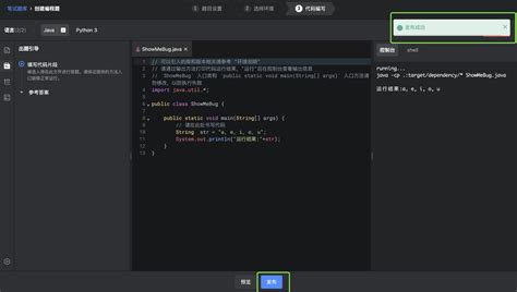 创建基础编程题