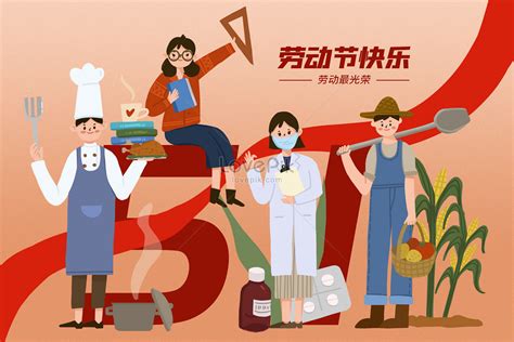 노동절 일러스트 무료 다운로드 Lovepik
