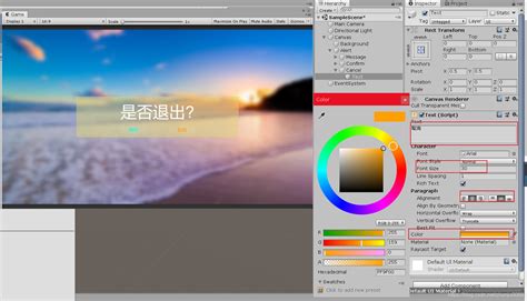 unity3d ui遮罩和弹窗 unity添加弹窗蒙层 csdn博客