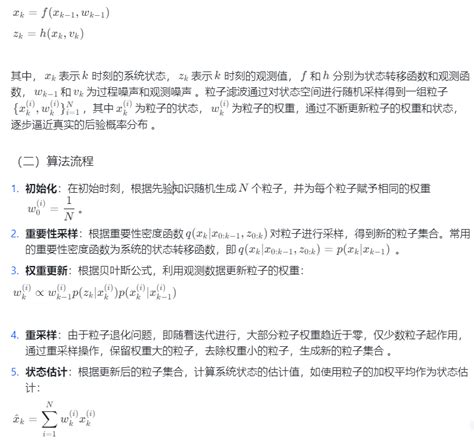 【滤波跟踪】非线性非高斯模型的改进粒子滤波算法附matlab代码 Csdn博客