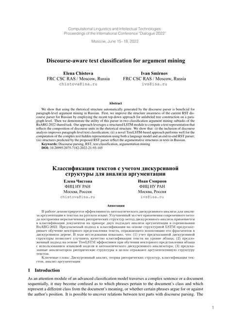 pdf discourse aware text classification for argument mining