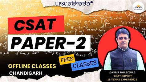 Csat Paper 2 Class 1 Csat Preparation For Upsc Youtube