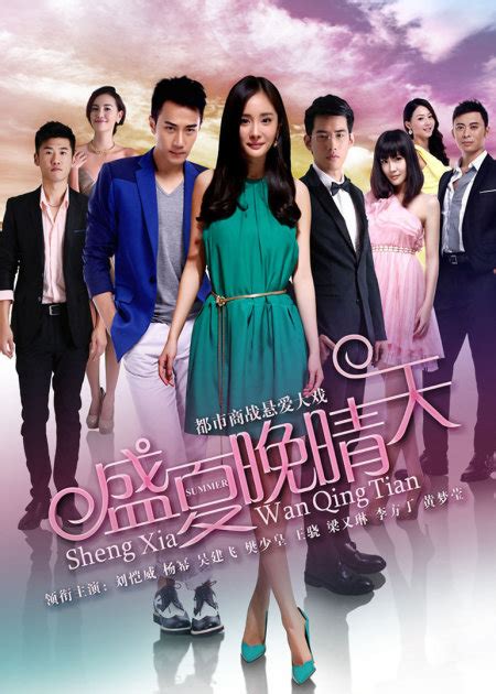 盛夏晚晴天 第11集 高清1080p在线观看平台 腾讯视频