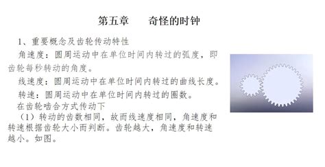 青少年机器人技术一级核心知识点：机械结构及模型（二） Makelog 造物记