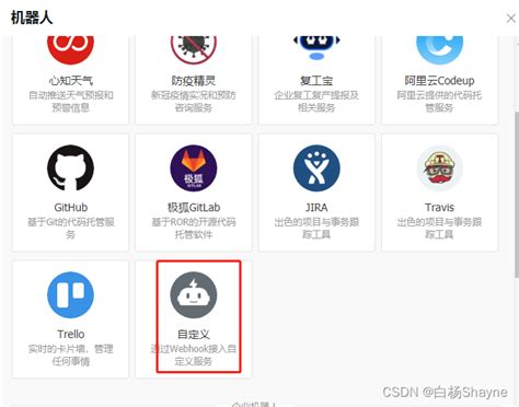 任务调度器 dolphinscheduler配置告警 dolphinscheduler 告警 csdn博客