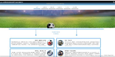 计算机毕业设计springboot体育科技运动综合信息平台eap6z（附源码 数据库 部署 lw） csdn博客