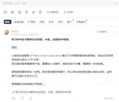 影刀rpa证书题库包含初级、中级、高级和ap初级 影刀rpa初级选择题题库 csdn博客
