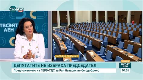 Диагнозата на българската политика Коментар на психолог и журналист Youtube