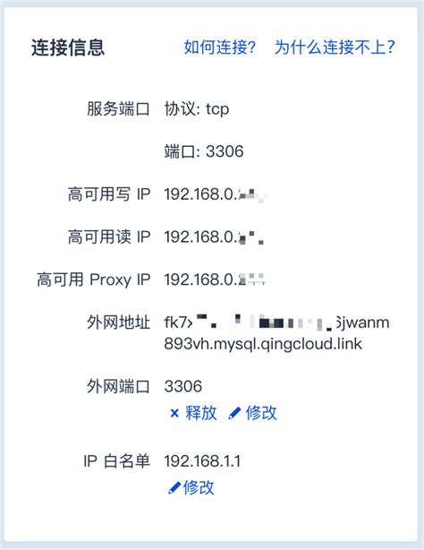 连接数据库 用户指南