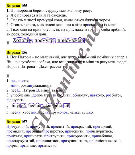 ГДЗ Українська мова 5 клас Заболотний 2022