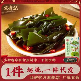 宏香记海带结开袋即食海带片香辣味开胃解馋零食小吃海带丝下饭菜 阿里巴巴