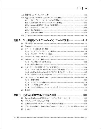 Edgechromeで要素の有効・無効を判定する【isenabled】【selenium】【excelvba】 Vba Create