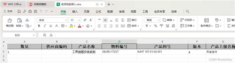 读取导入的excel表格内容，插入到表格，同时做去重，j前端通过js实现模糊查询js读取execl文件内容并判断是否与数据库中值重复 Csdn博客