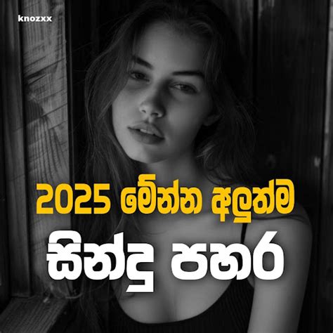 පැරනි සින්දු එක දිගට Old Sinhala Songs Nonstop Sinhala Sindu Youtube Music