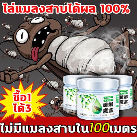 ยาฉีดยุง อัศวิน12 สเปรย์กำจัดยุง กำจัดแมลงสาบ กำจัดมด กลิ่นลาเวนเดอร์ Keb Satang Thaipick