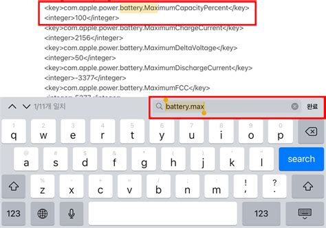 아이패드 배터리 효율 성능 사이클 확인하기 어렵지 않아요 네이버 포스트