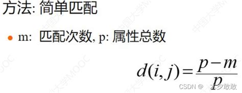 数据挖掘——认识数据区间标度属性 Csdn博客 数据挖掘——认识数据区间标度属性 Csdn博客