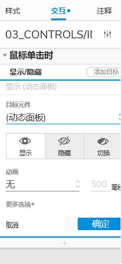 1 sapui5之在axure软件中使用fiori模板操作示例 fiori的ui设计原型 csdn博客