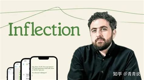 【公司分析】inflection Ai（产品pi可能超越chatgpt自身是一个算力集群）是一家怎样的公司？ 知乎