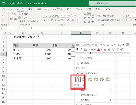 Excelのコピー＆ペースト 貼り付け 5つの手法 クラサポ