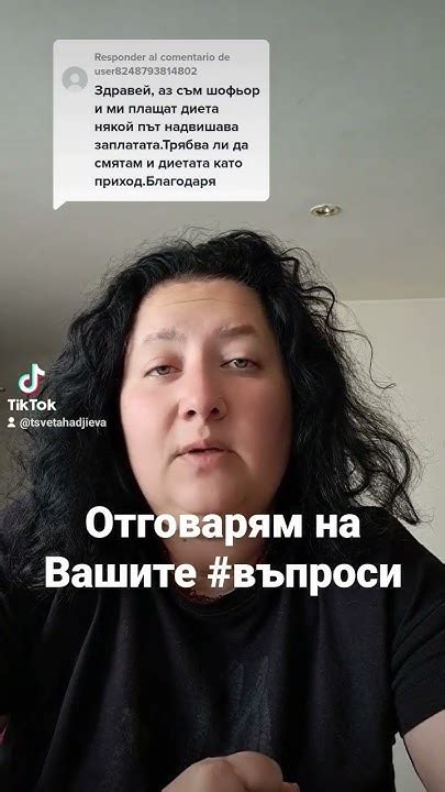 Отговарям на Вашите въпроси цветахаджиева 2023 испания българия данъци Youtube