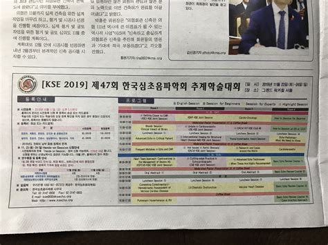 바른의료연구소 의협신문에 올라온 광고입니다 의협신문에 간호사 임상병리사 방사선사가 등록이