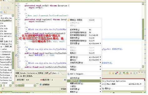 Junit In Java 真正的测试用例实战 —uml软件工程组织—火龙果软件