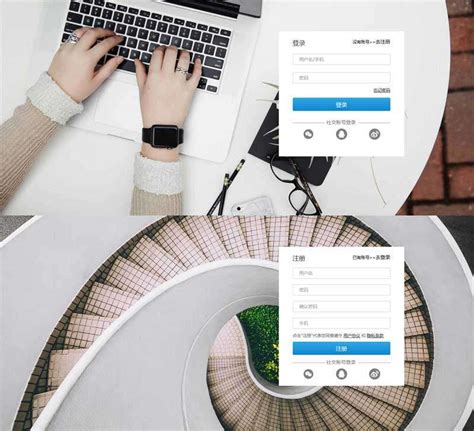 注册登录 Html5模板网