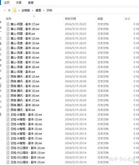 高效文件管理：一键提取文件名关键字，快速创建对应文件夹的操作解析 知乎