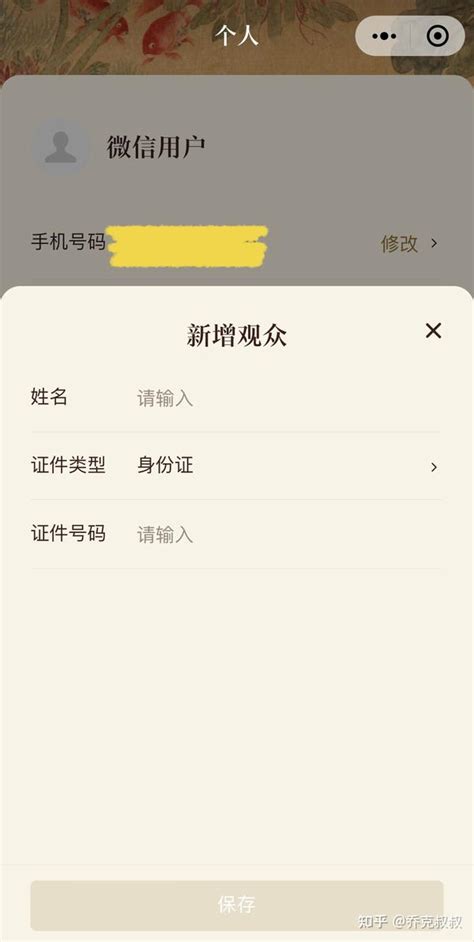 点了半个小时，约了5张故宫门票！ 知乎