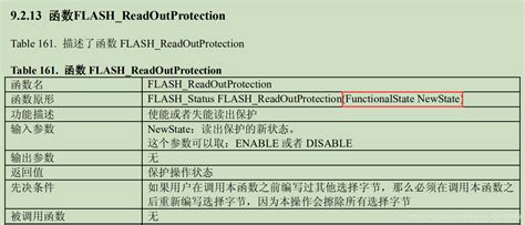 【stm32】flash擦写flash相关操作注意事项flash擦写代码 Csdn博客