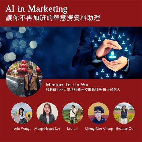 Stancode 標準程式教育機構 讓你不再加班的智慧撈資料助理 👤mentor Te Lin Wu 身為銀行業的數據分析人員，除了訓練fancy的模型之外，還要應付來自行銷人員