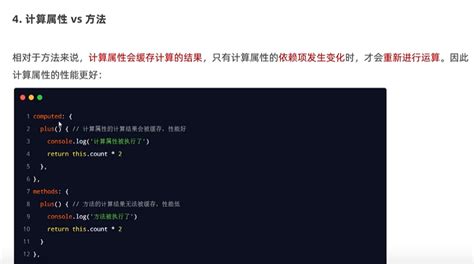 前端学习笔记202304学习笔记第七天 计算属性vs方法 前端导师歌谣 博客园
