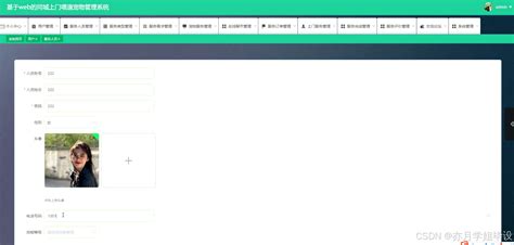 node js毕设基于web的同城上门喂遛宠物管理系统程序 论文 csdn博客