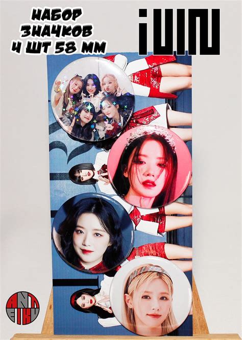 Набор значков 4 шт 58 мм значки K Pop К поп G I Dle Gidlе гидл