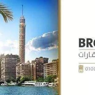 بروكر مصر عقارات وسط البلدالقاهرة 01065955587 Cairo