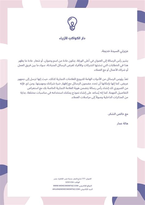 Mutatóujj Negyedik Vakolat نموذج ورق رسمي للشركات Doc Kívül Lemerült